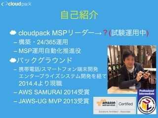 Devsum ikansai 2015 「innovation eggって何？」 | PPT