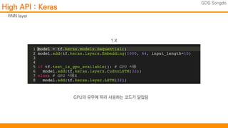 TensorFlow 2.0, TensorFlow Hub, Devsummit songdo | PPT