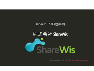 オリジナル社内ツールの末路 | PPT