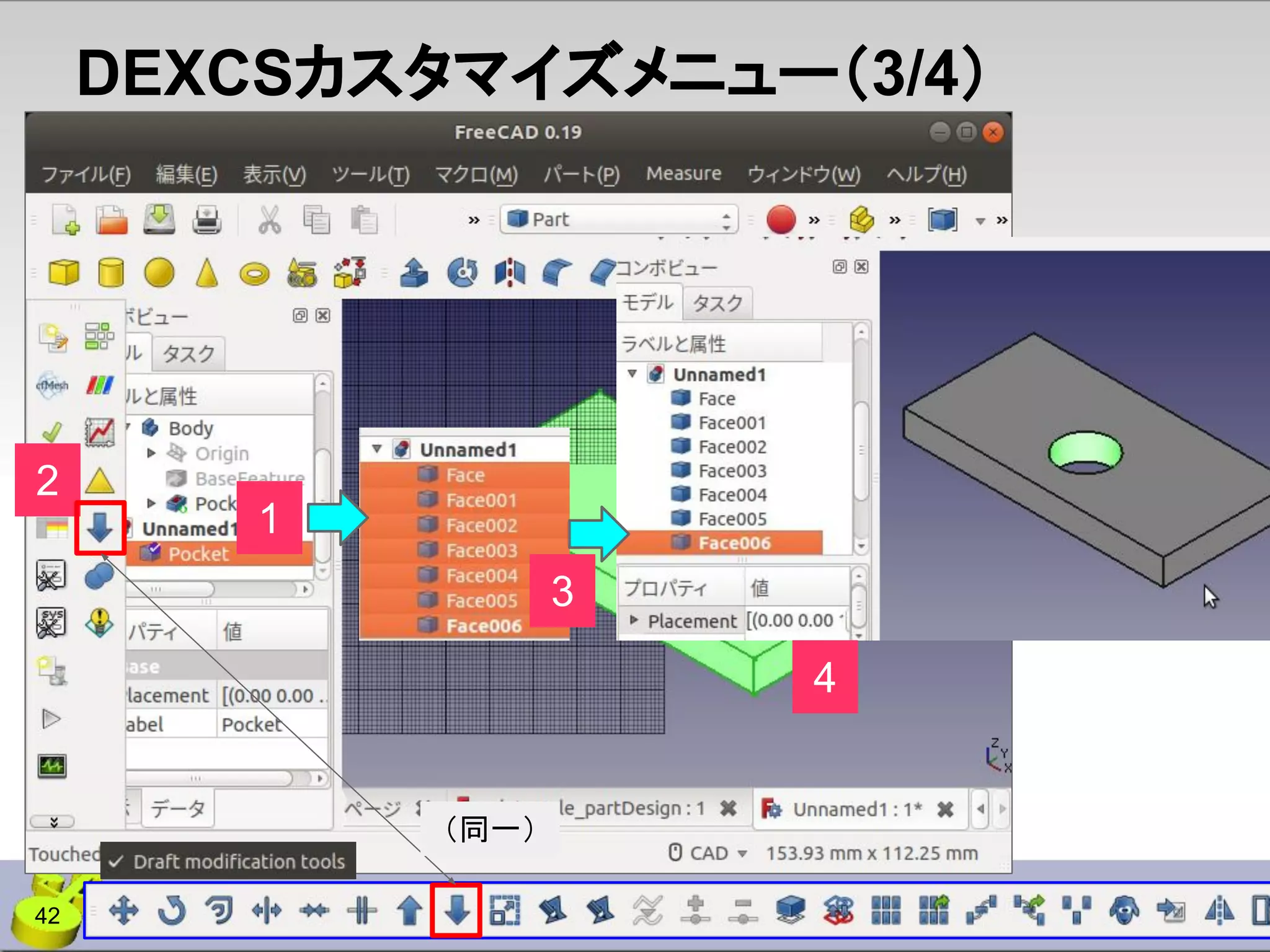 Dexcs2019 howto Cad and Meshing | PPT