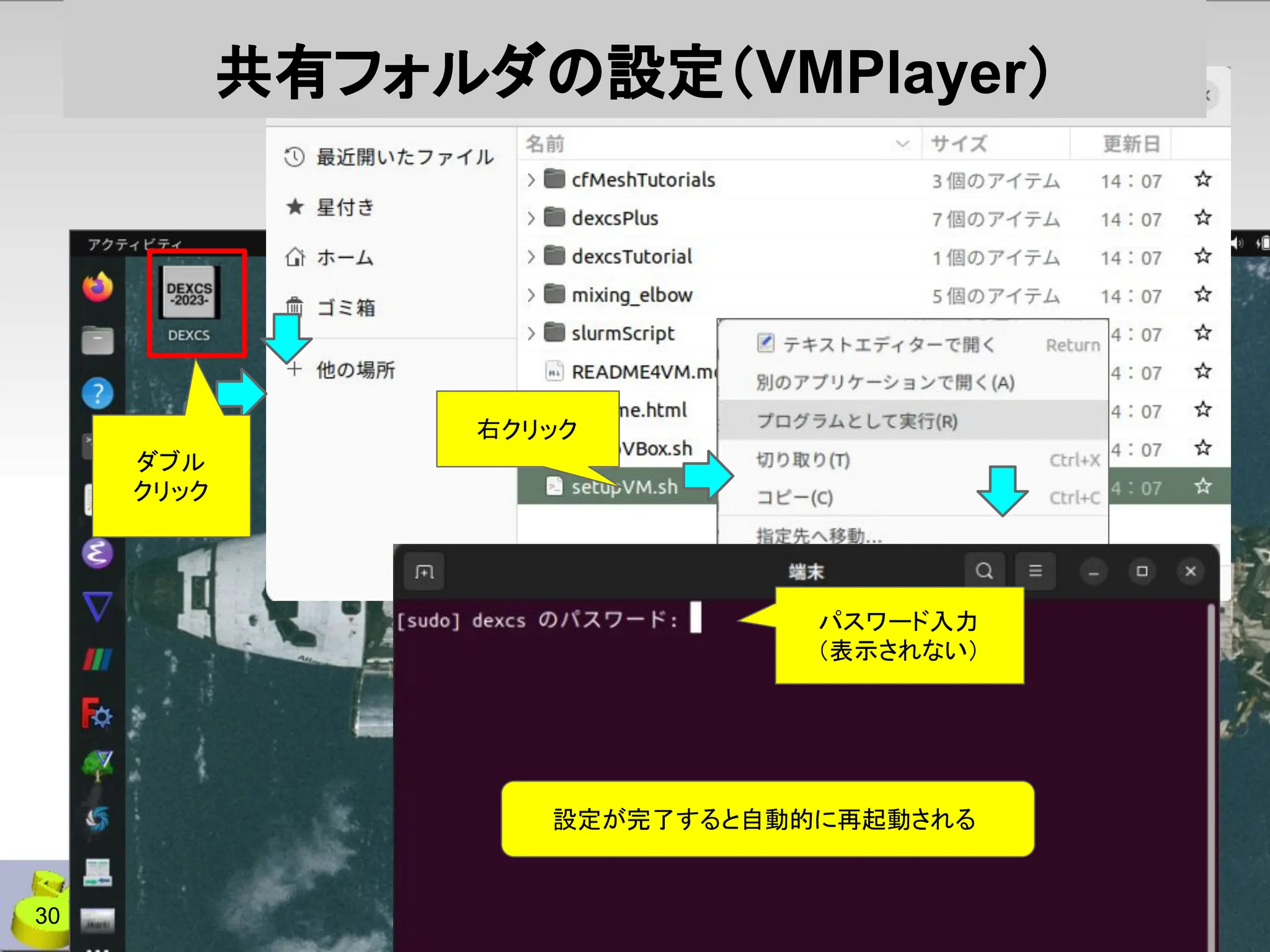 DEXCS2023OF_Install.pdf