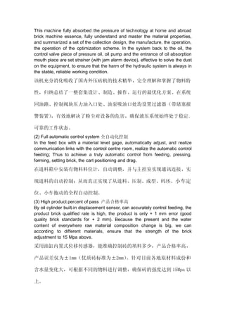 project report of Dearye autoclaved fly ash brick production line | PDF | Home Improvement ...