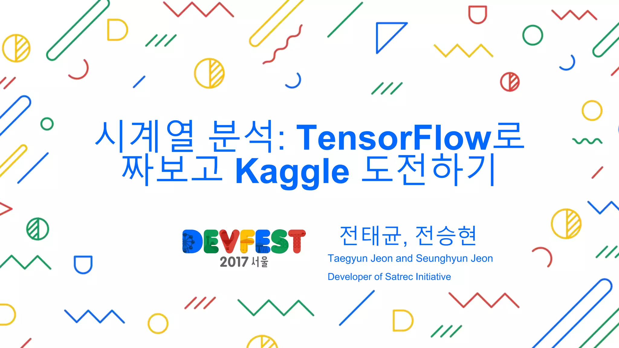 Time Series Analysis: Challenge Kaggle with TensorFlow | PPTX ...