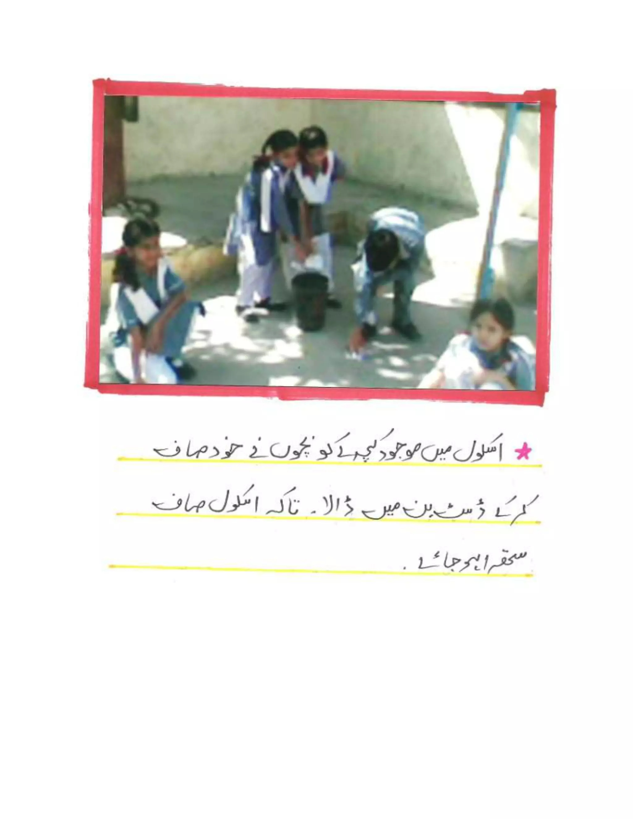 Behbud Secondary School, Kalapul, Karachi | DOCX