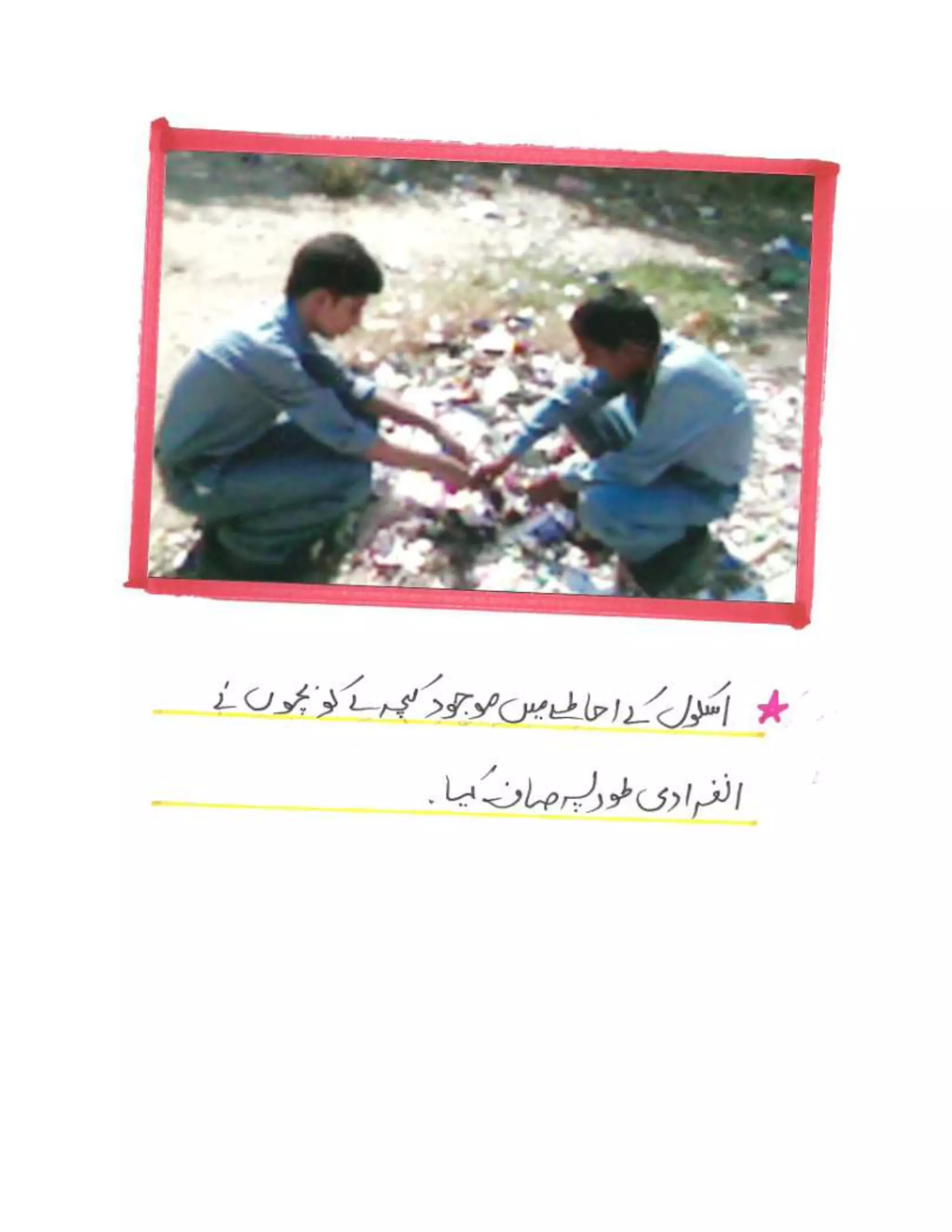 Behbud Secondary School, Kalapul, Karachi | DOCX