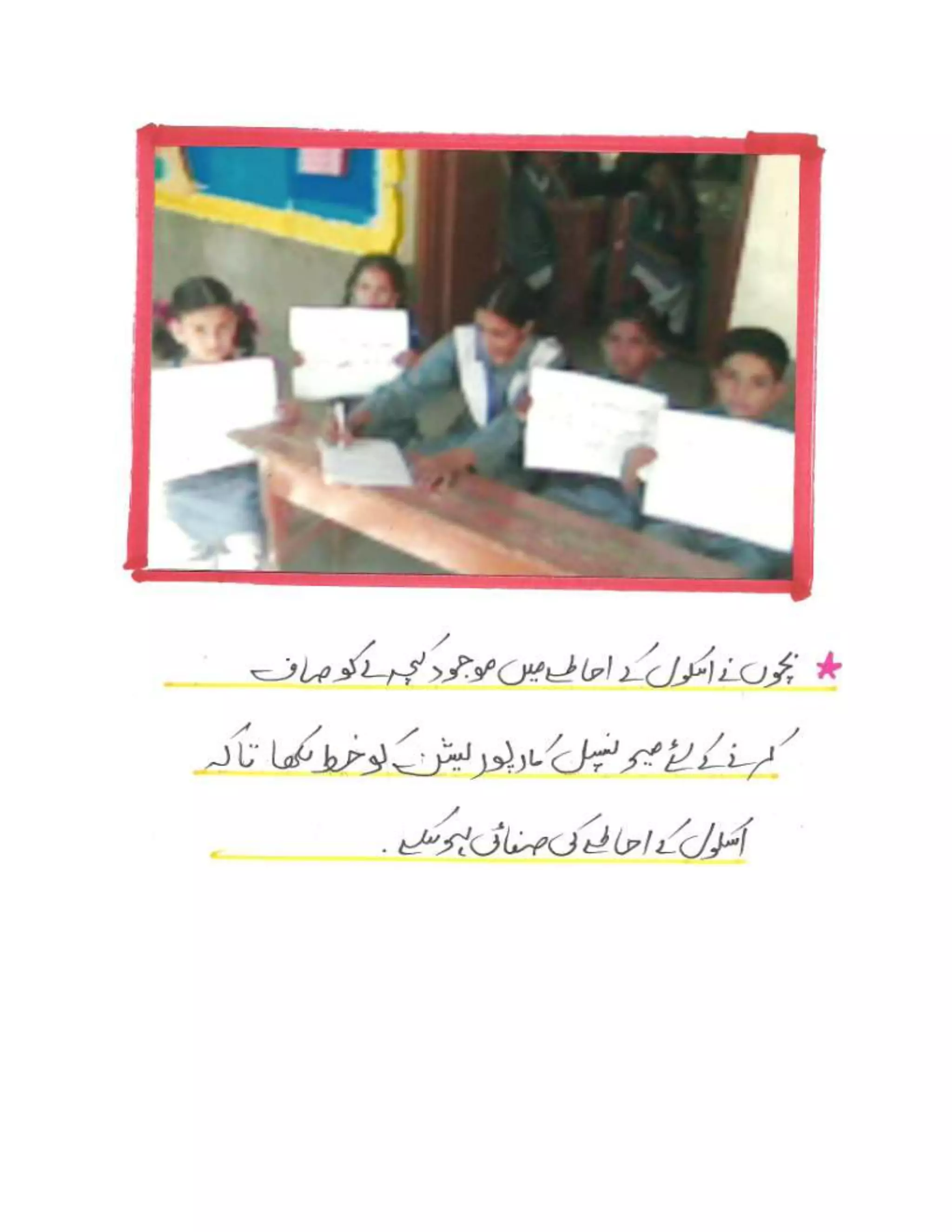 Behbud Secondary School, Kalapul, Karachi | DOCX