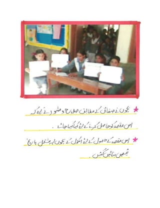 Behbud Secondary School, Kalapul, Karachi | DOCX