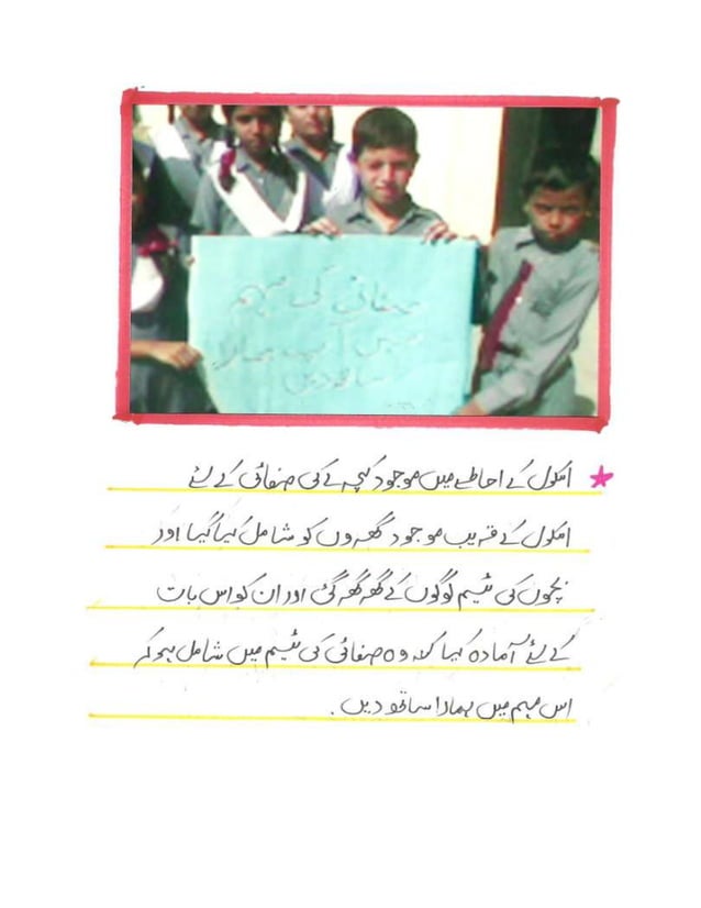 Behbud Secondary School, Kalapul, Karachi | DOCX