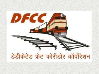 Dfccil(dedicated freight corridor) | PPTX