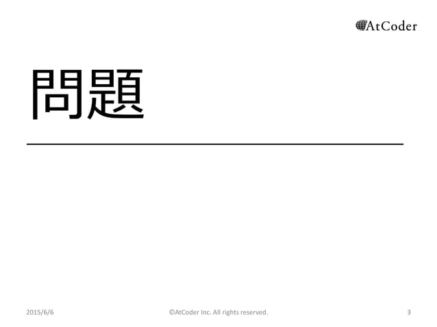 深さ優先探索による塗りつぶし Ppt