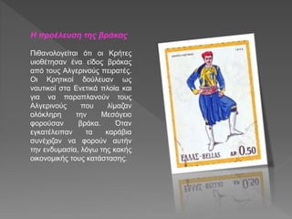παραδοσιακες ενδυμασιες | PPT
