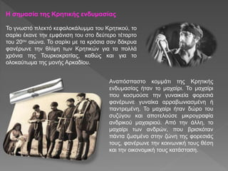 παραδοσιακες ενδυμασιες | PPT