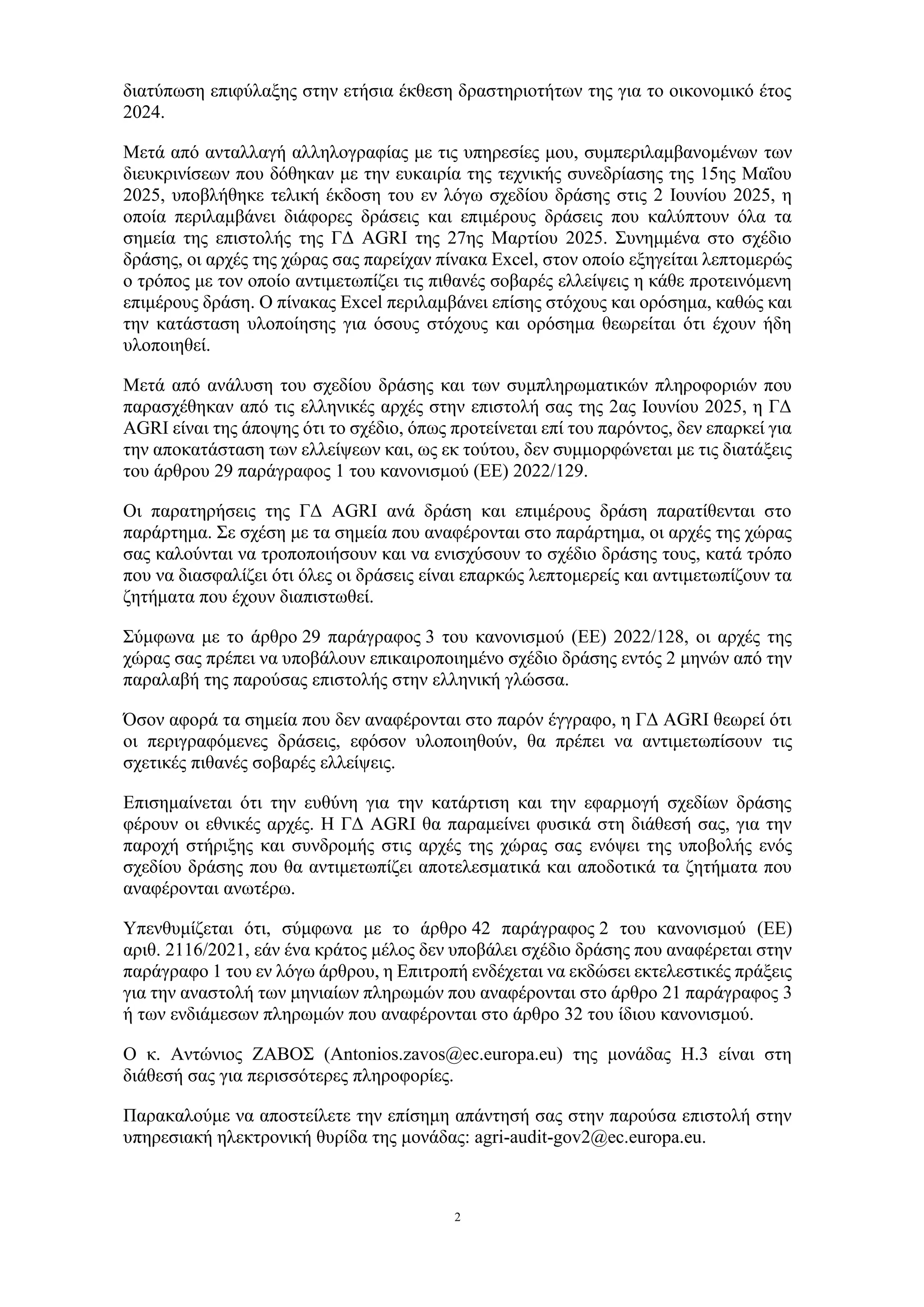 DGAGRIReplytotheActionPlansubmittedbyGreece.pdf
