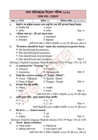 Dg food exam question solution 2022 | PDF