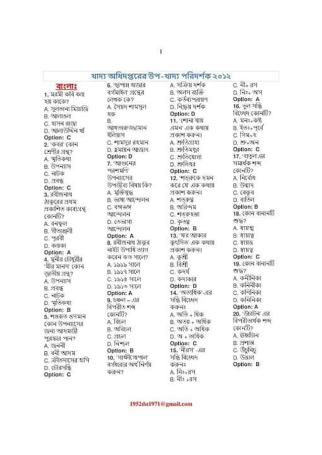 Dgfood question solution | PDF