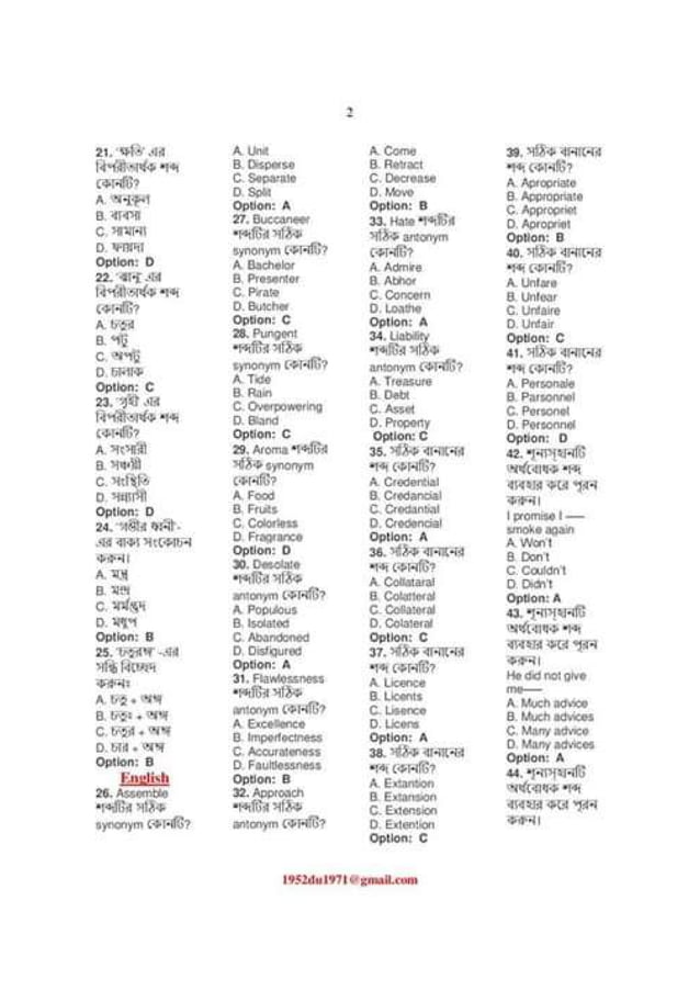 Dgfood question solution | PDF