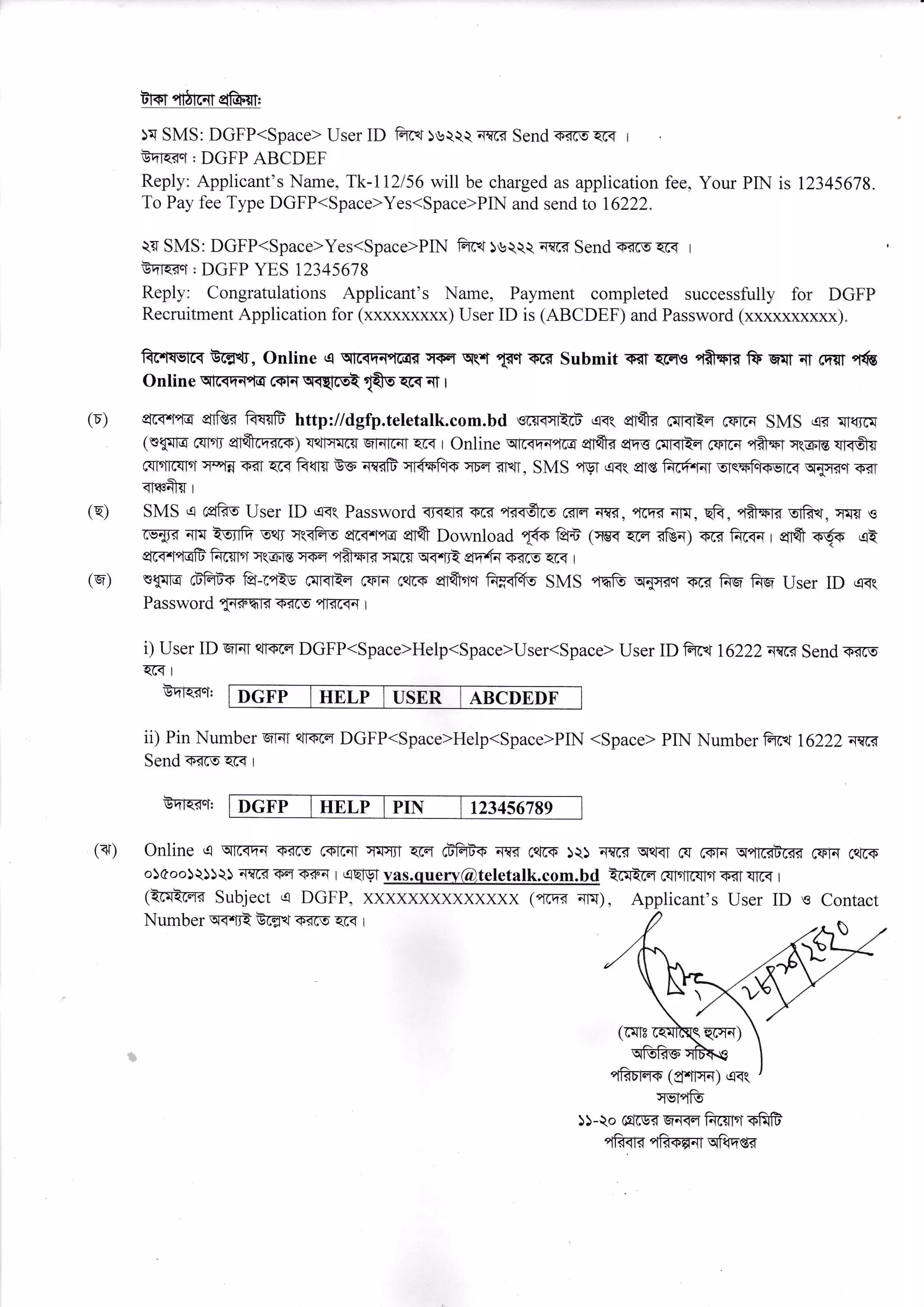 Dgfp Job Circular in Bangladesh | PDF