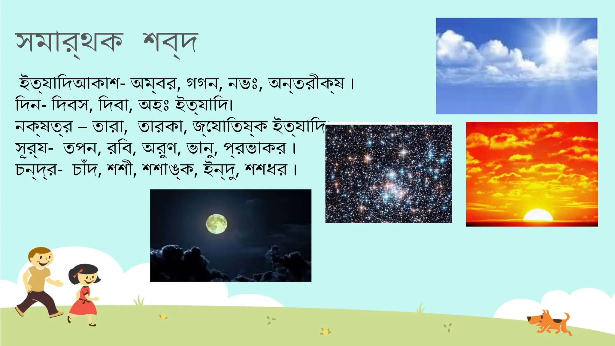 bengali_project for 3 language taken students | PPT