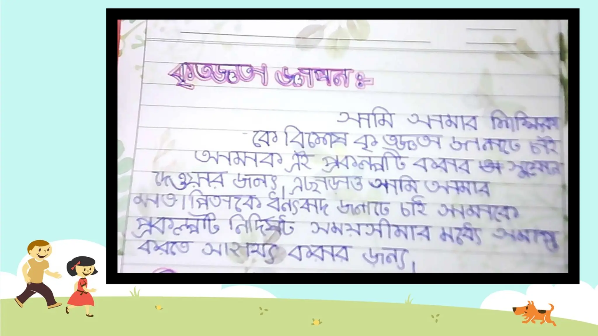 bengali_project for 3 language taken students | PPT
