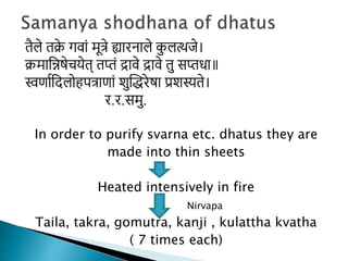 processing procedures of dhatu in ayurveda | PPSX