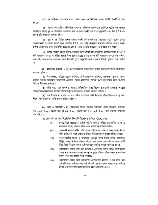 Dhaka imarat-nirman-bidhimala-2008 | PDF