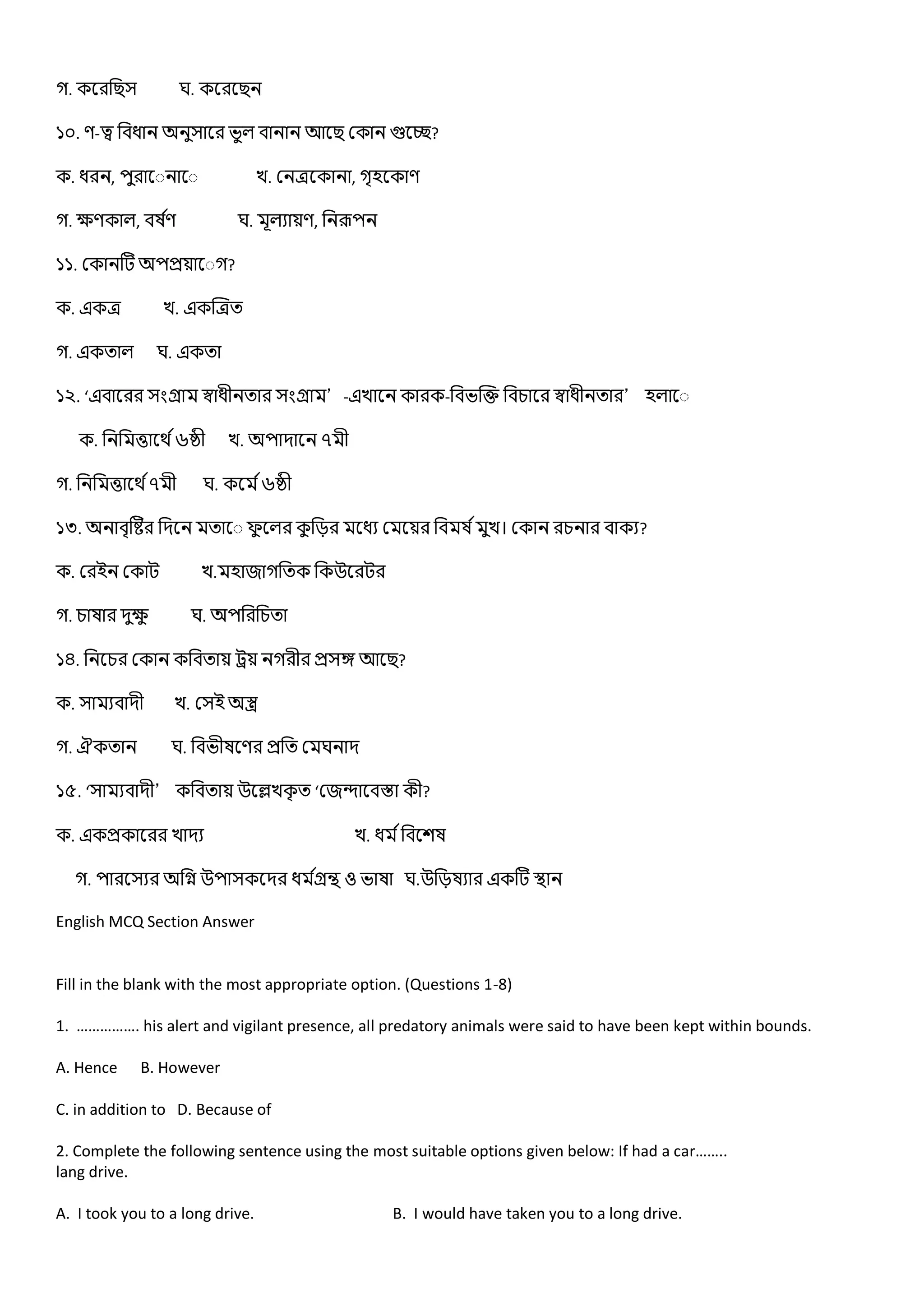Dhaka university du a unit question | PDF