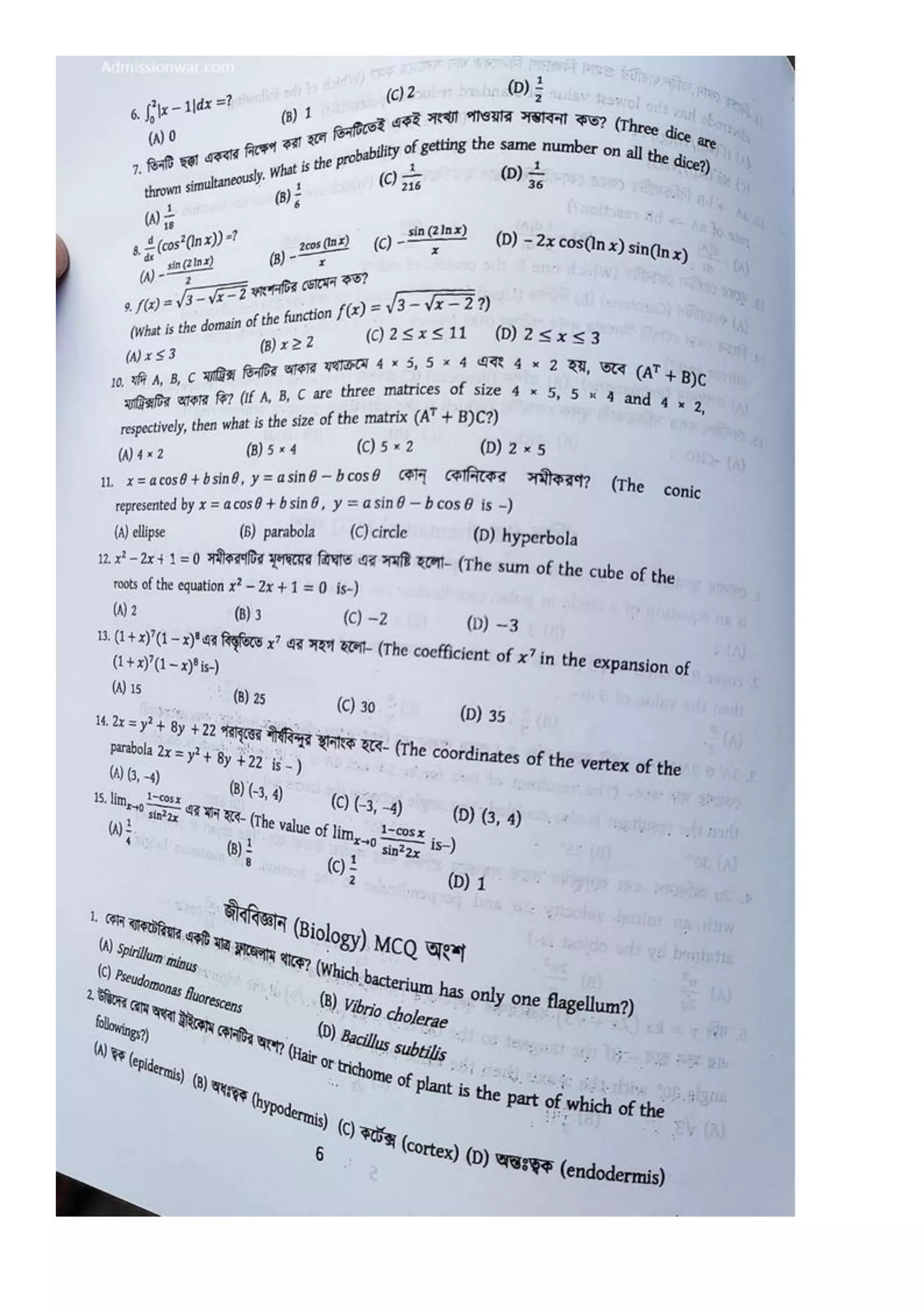 Dhaka university du a unit question | PDF