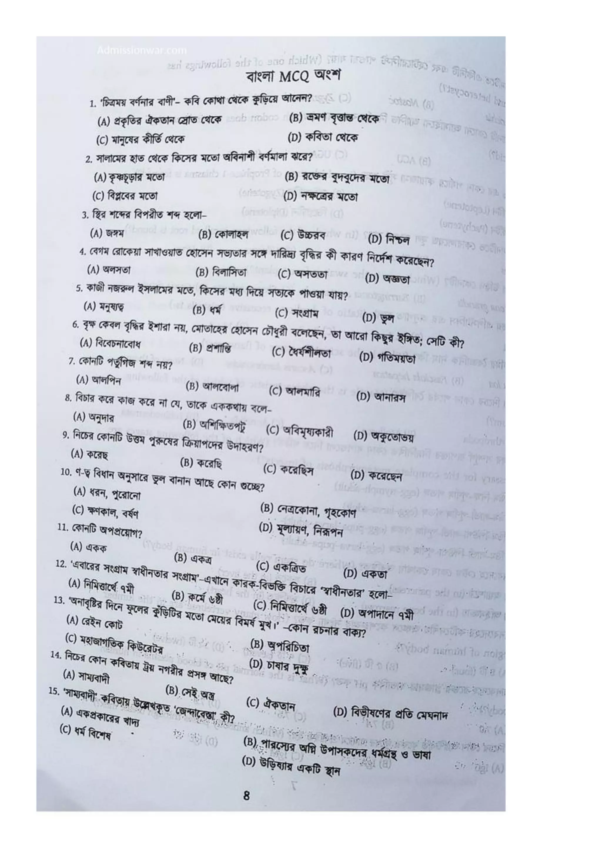 Dhaka university du a unit question | PDF