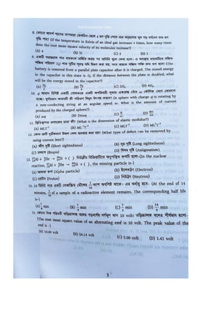 Dhaka university du a unit question | PDF