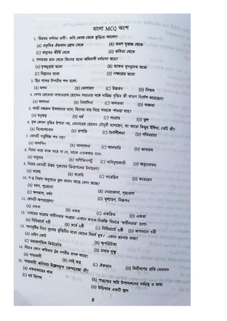 Dhaka university du a unit question | PDF