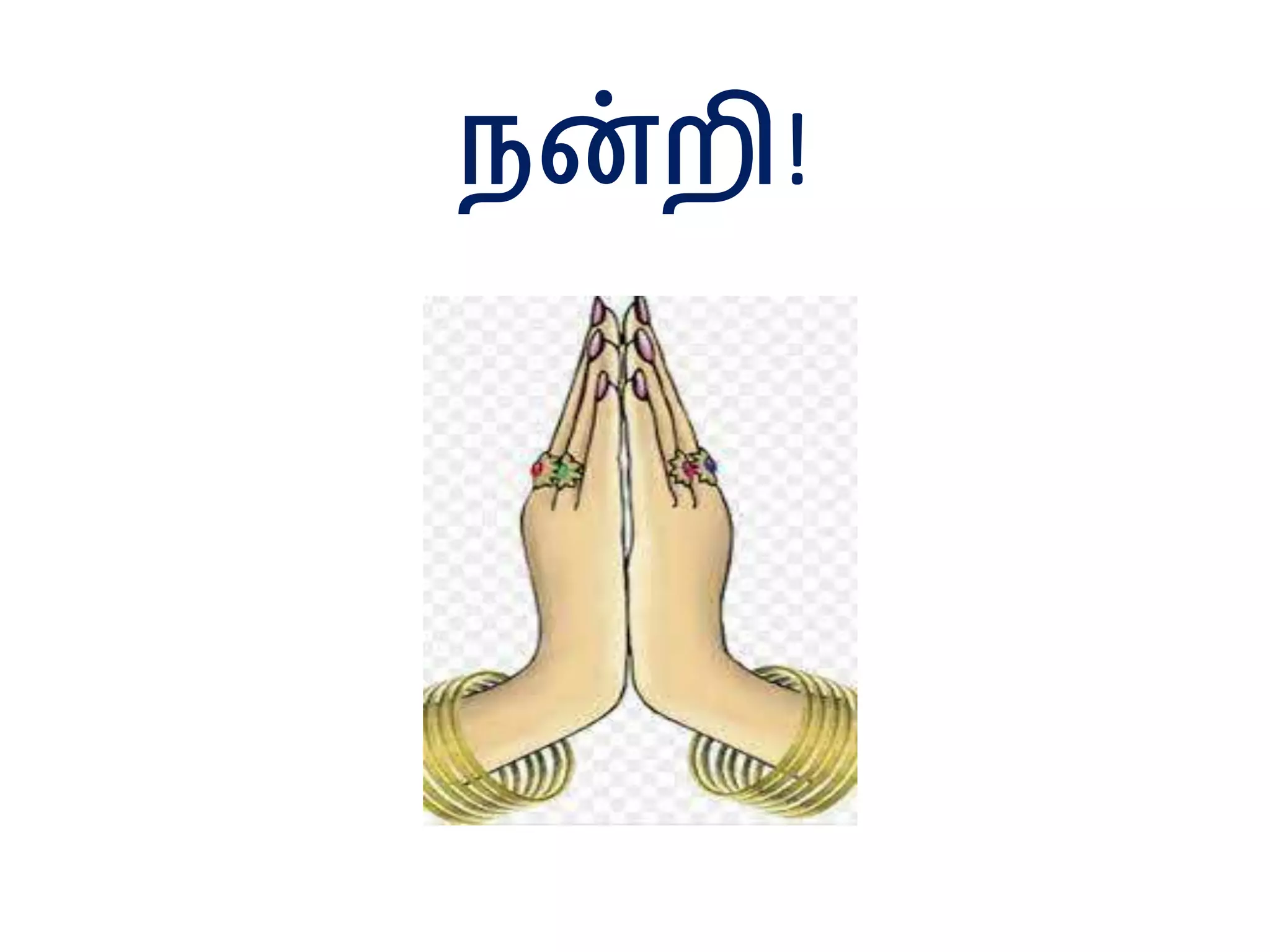 Dhammapada in Easy Tamil | PPT