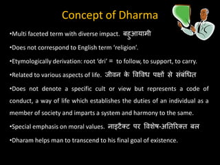 dharm nature and meaning | PDF