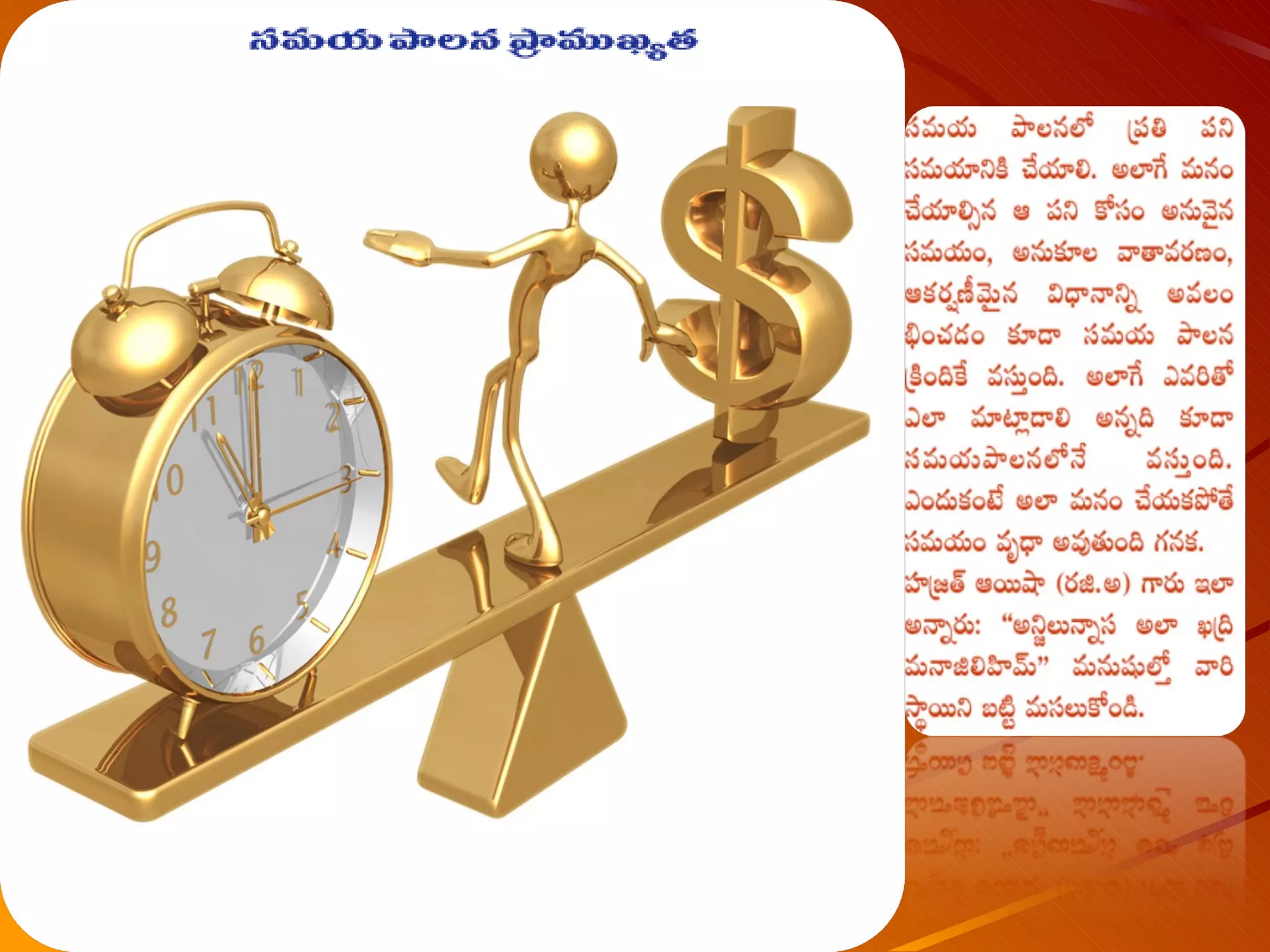 Dharma pracharam | PPS