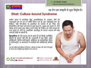 Best Clinical Sexologist in Patna, Bihar for Dhatu Rog Treatment | Dr ...