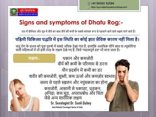 Best Clinical Sexologist in Patna, Bihar for Dhatu Rog Treatment | Dr ...
