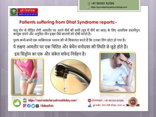 Best Clinical Sexologist in Patna, Bihar for Dhatu Rog Treatment | Dr ...