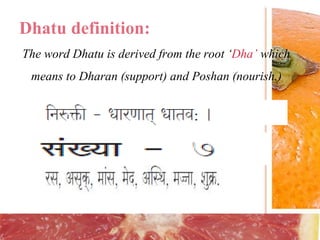 Dhatu poshan nyayas | PPTX