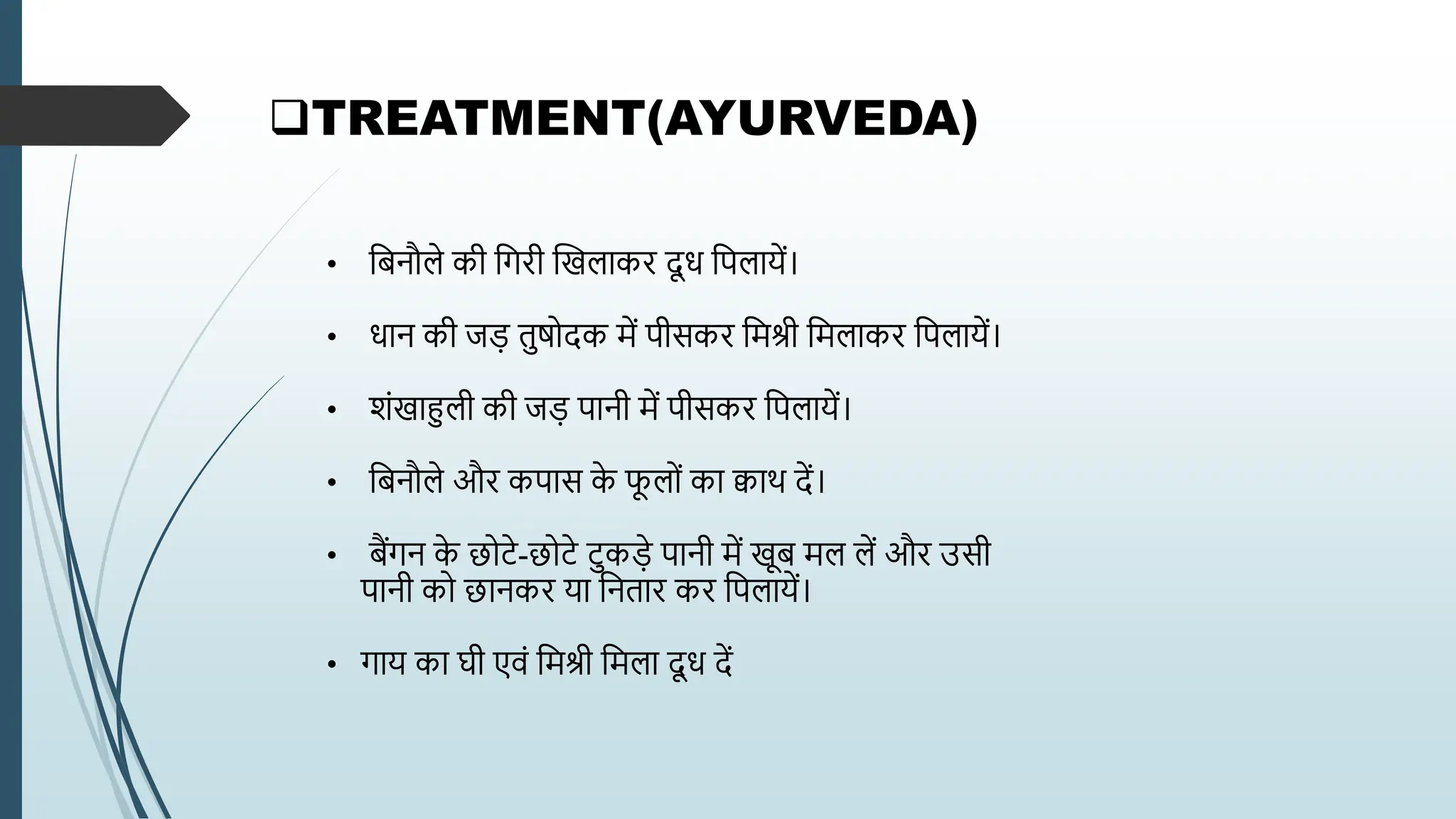 DHATURA UTKARSH PPT MAIN copy.pptx u5karx | PPT