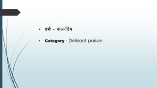 DHATURA UTKARSH PPT MAIN copy.pptx u5karx | PPTX