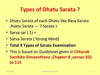Dhatu sarata examination Practical | PDF