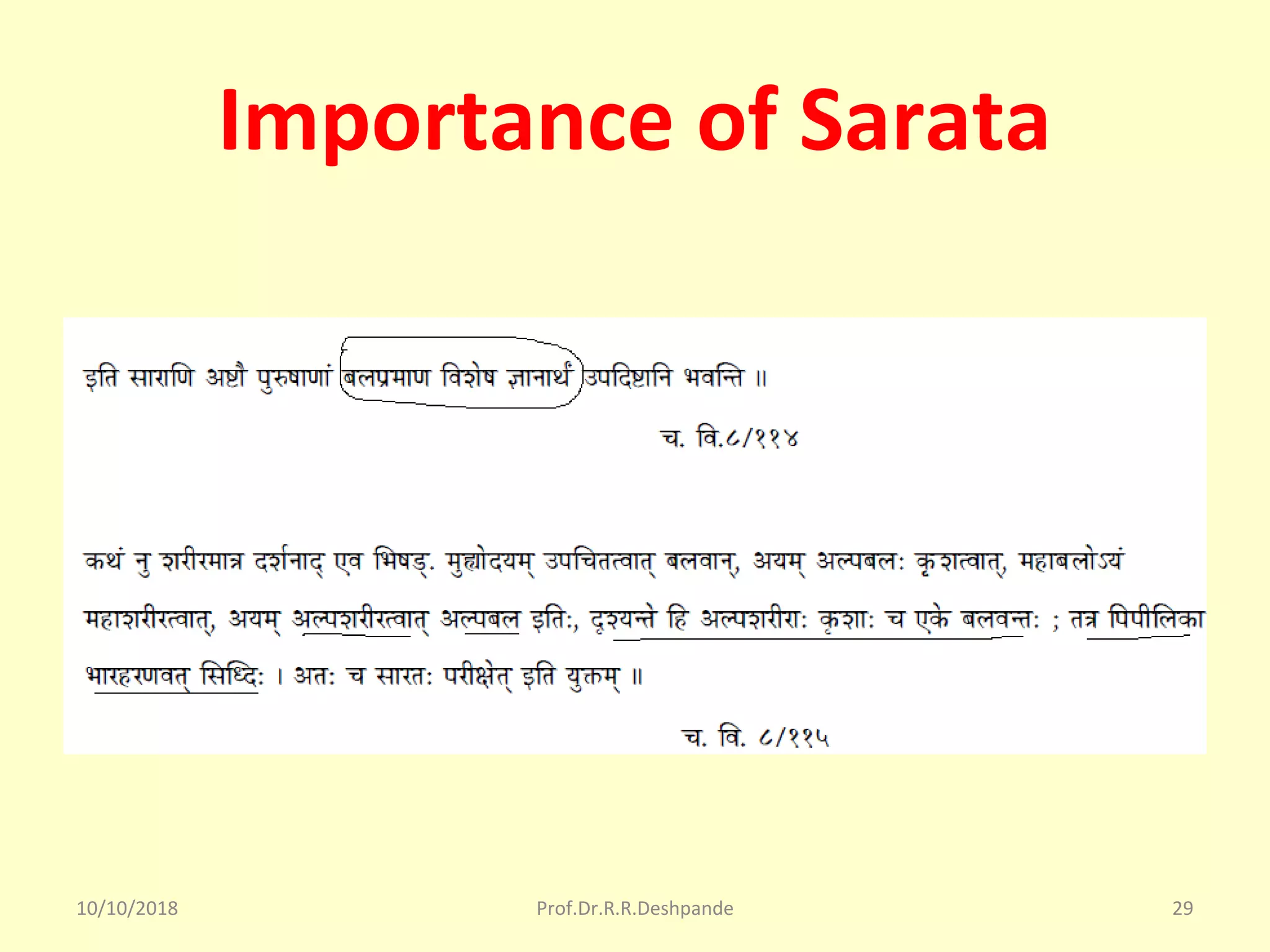 Dhatu sarata ppt | PDF