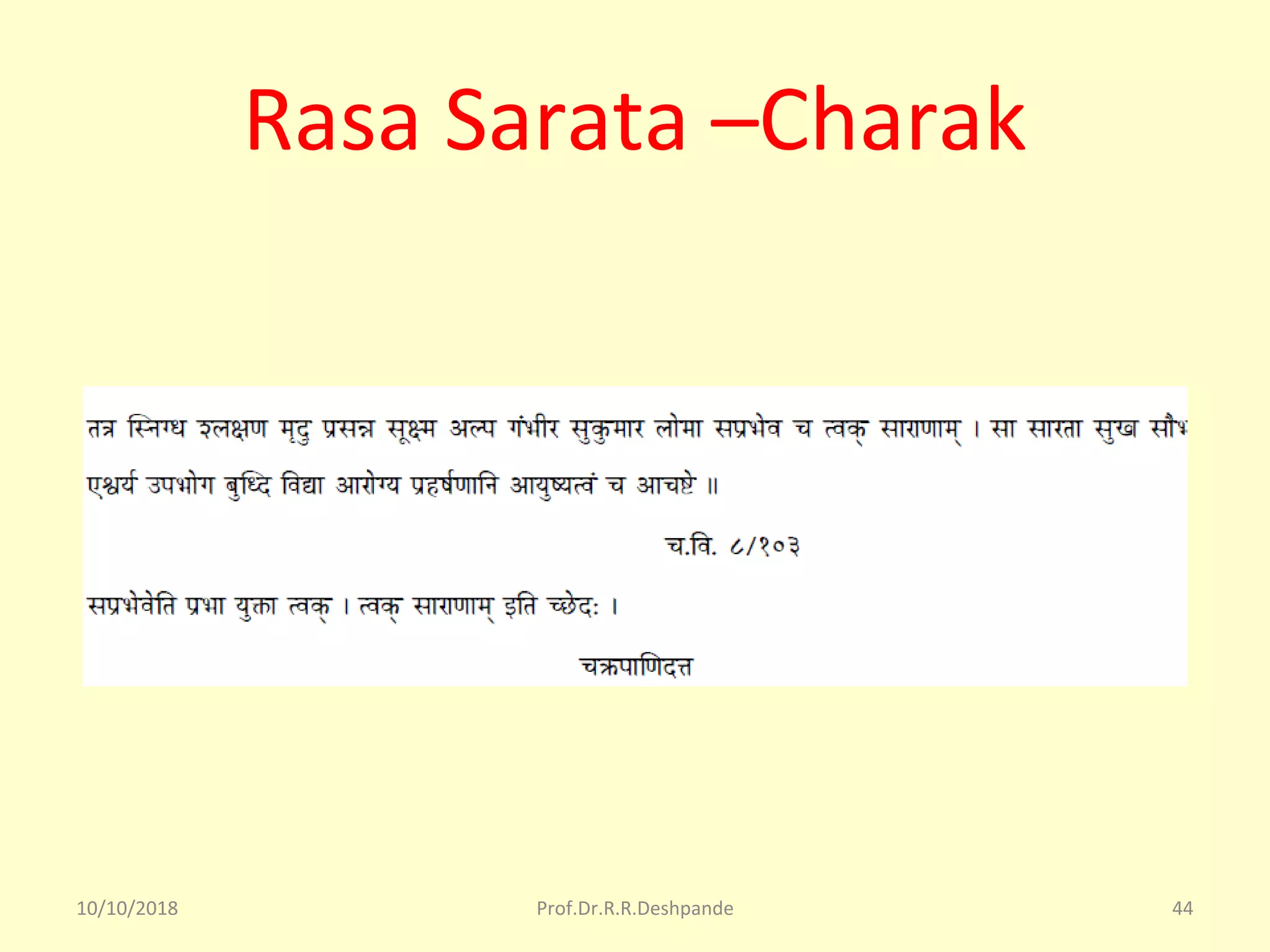 Dhatu sarata ppt | PDF