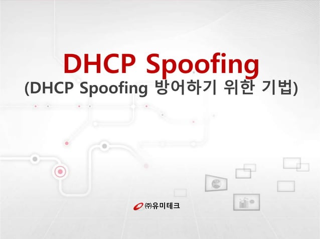 DHCP Spoofing | PPT