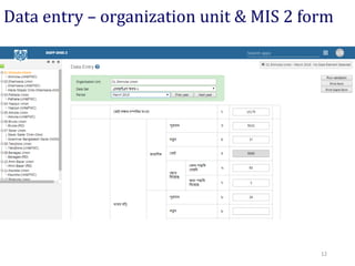 Overview of DGFP DHIS2 | PPTX