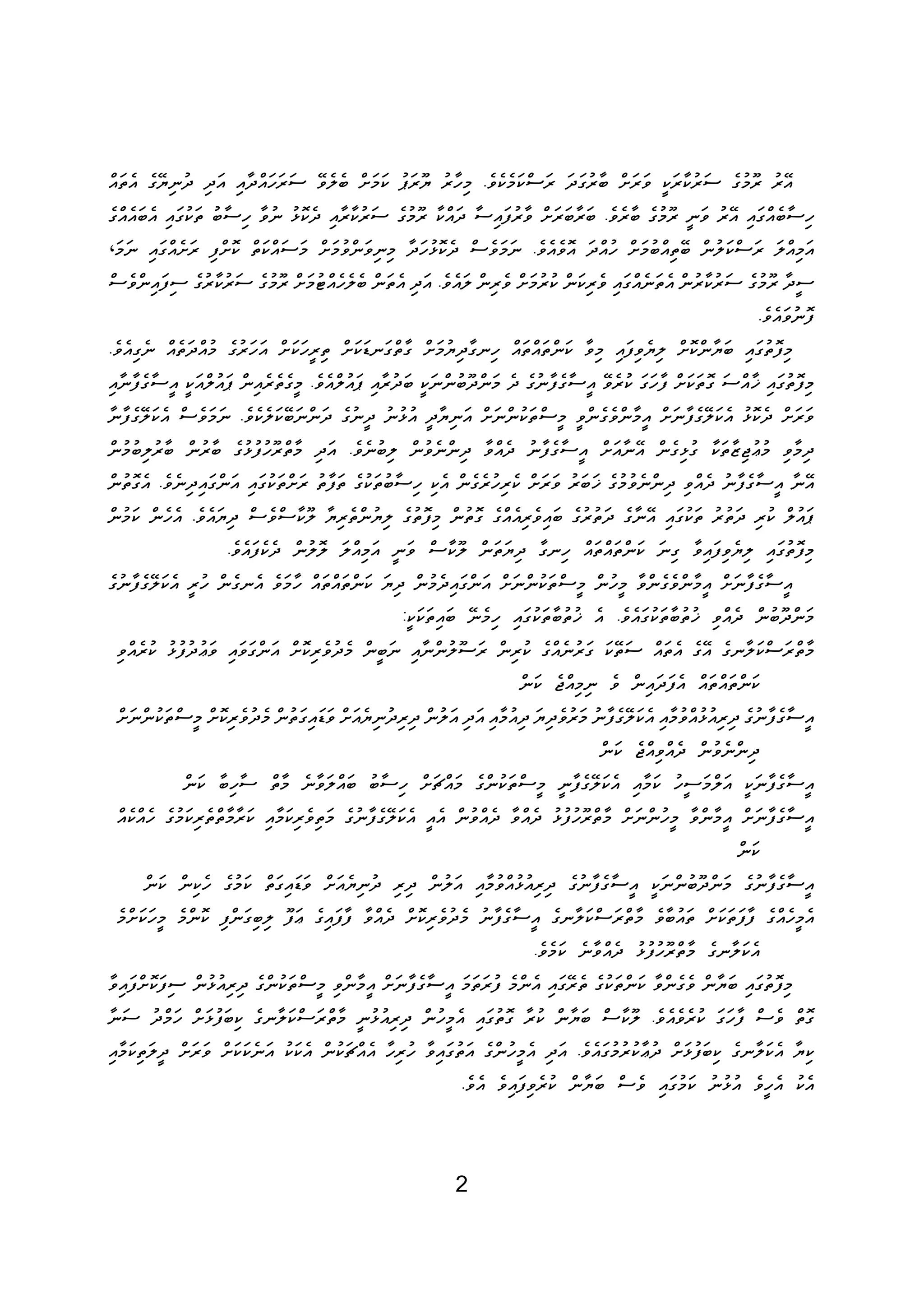 Dhivehi bible acts | PDF
