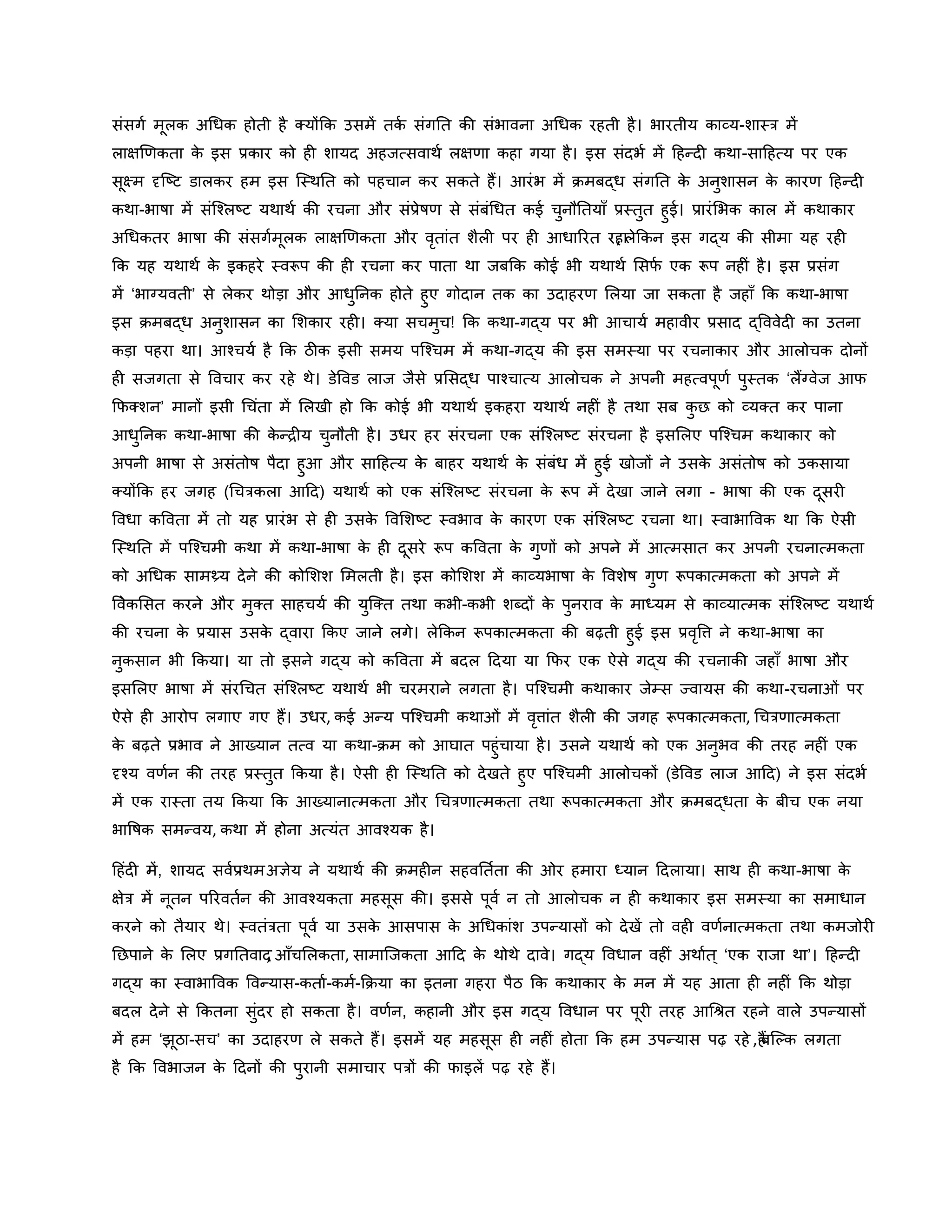 DHN 105 Maila Anchal.pdfjhgghhhhhhhhhhjj | PDF