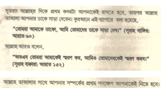 Dhumlin upohar ramadan | PPT