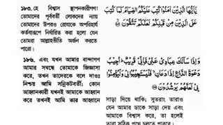 Dhumlin upohar ramadan | PPT