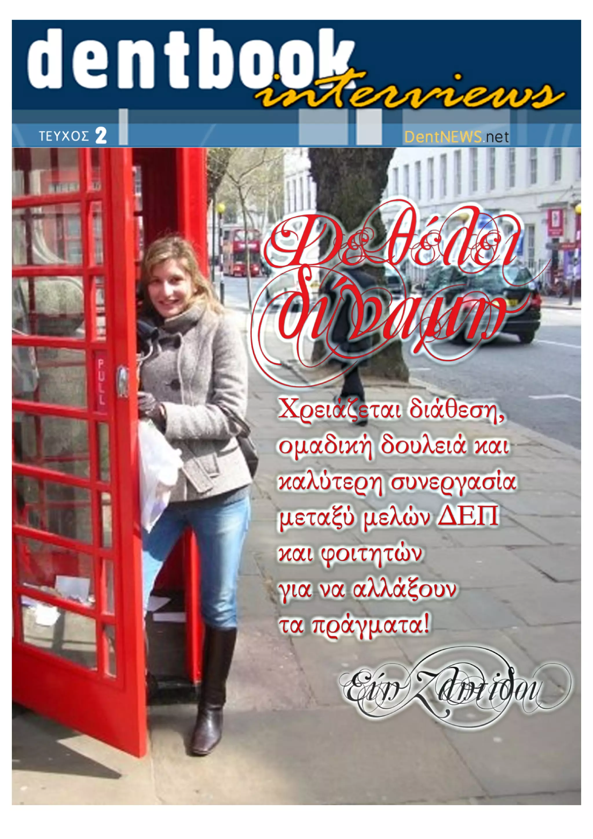 DENTOBOOK INTERVIEWS #002 | PDF