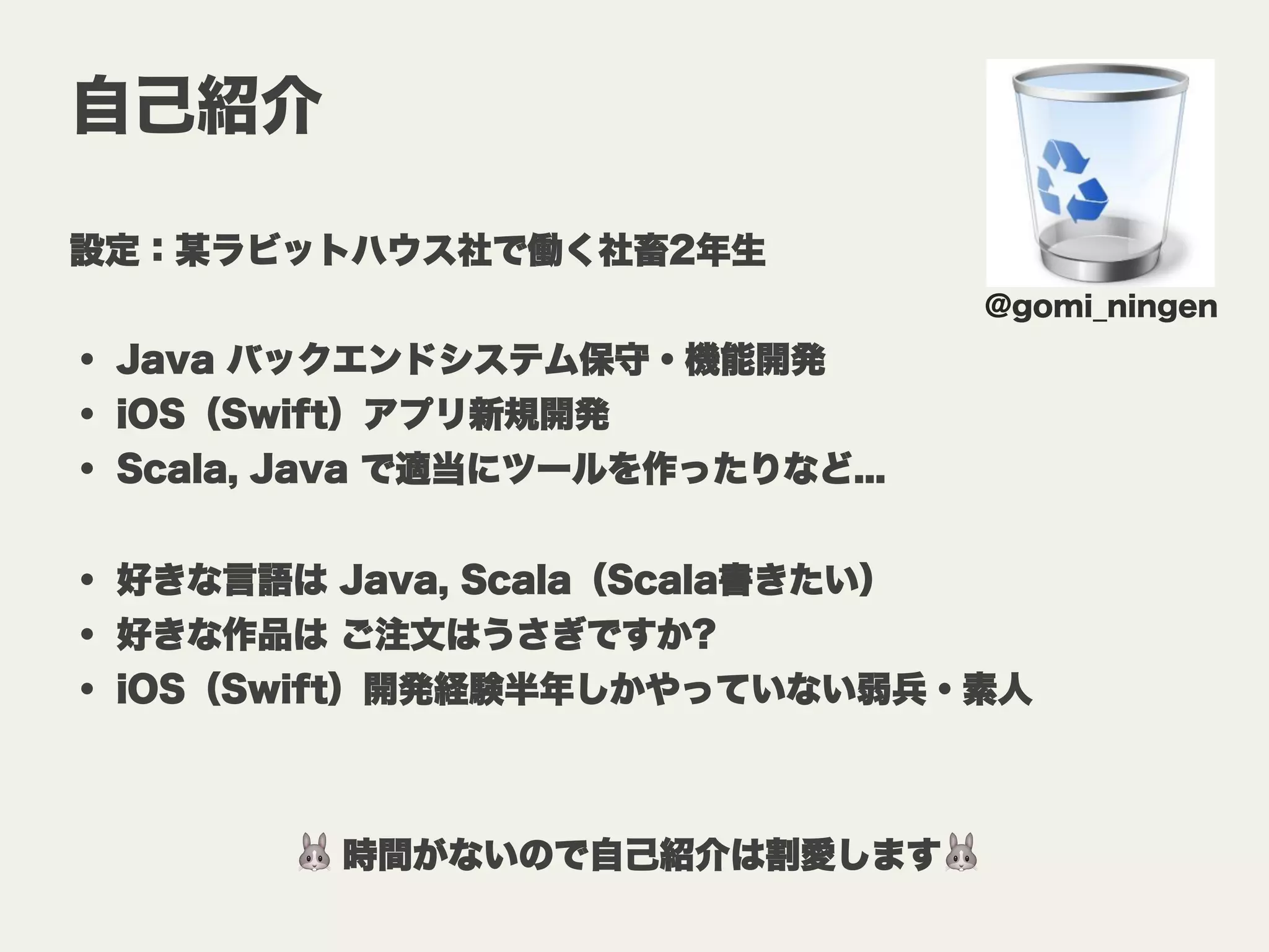 Dependency Injection In Swift2 Ppt